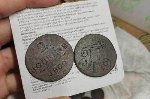 Монеты Павла 1