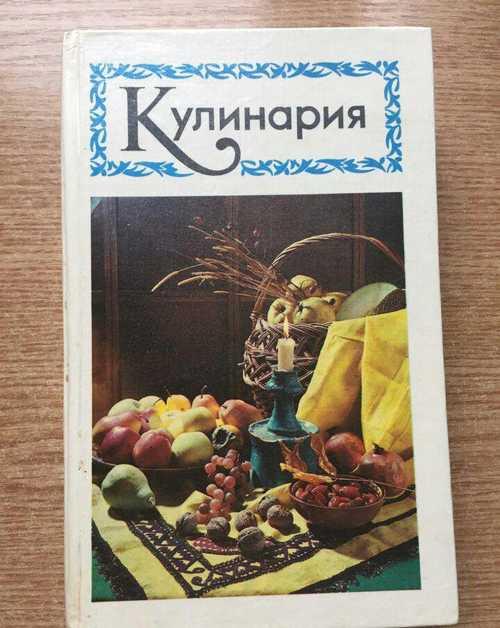 Книги по кулинарии в ассортименте