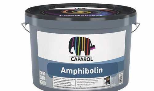 Акриловые краски Caparol Amphibolin