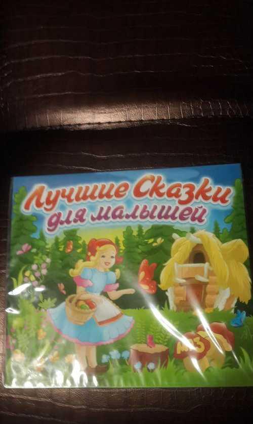 CD диск MP3