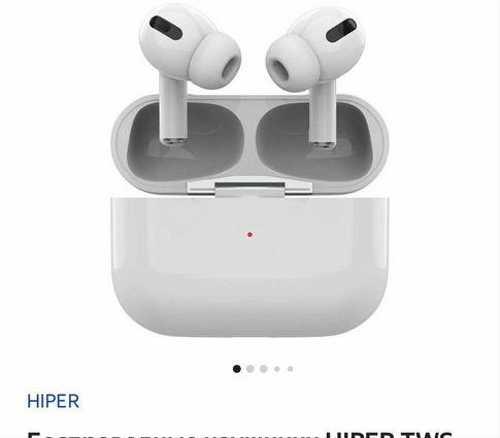 Беспроводные наушники hiper airpods pro