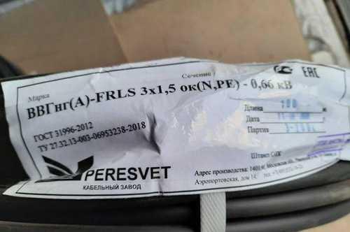 Кабель ввг 3х1 5