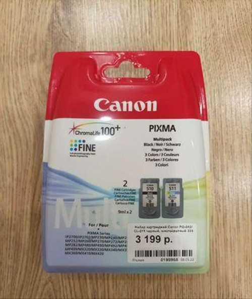Набор катриджей canon pg-510, cl-511