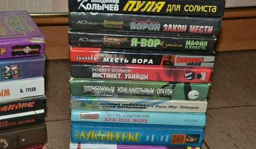 Книги. Криминал. За Вашу цену