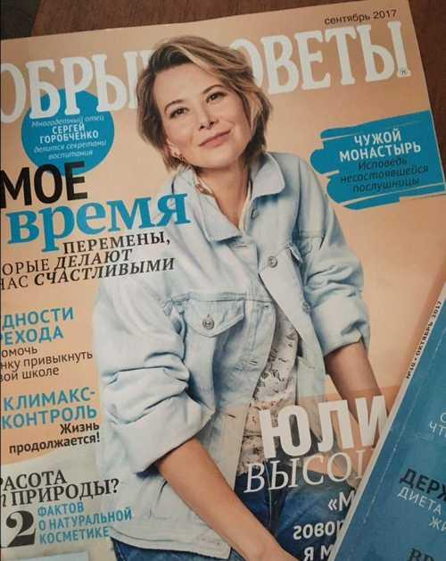 Журналы Cosmo, Glamour и другие