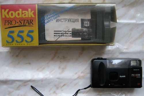 Пленочный фотоаппарат Kodak PRO-star 555