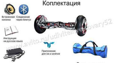 Гироскутер Smart Balance Suv 10.5 Tao Tao,пират