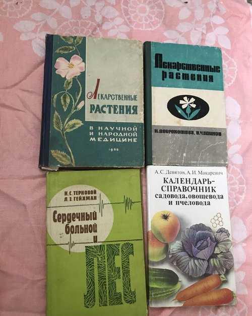 Книги Сад и огород