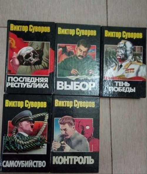 Военные книги