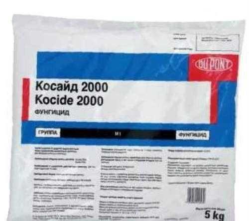 Косайд 2000, фунгицид, 2,5кг, DuPont (дюпон)