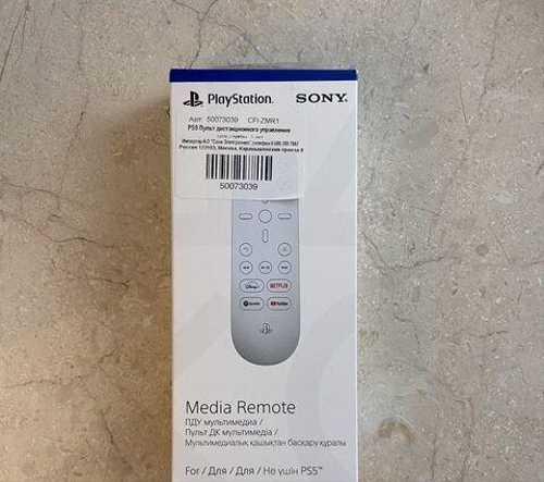 Пду мультимедиа Sony PlayStation 5