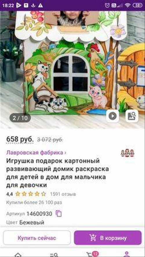 Домик раскраска