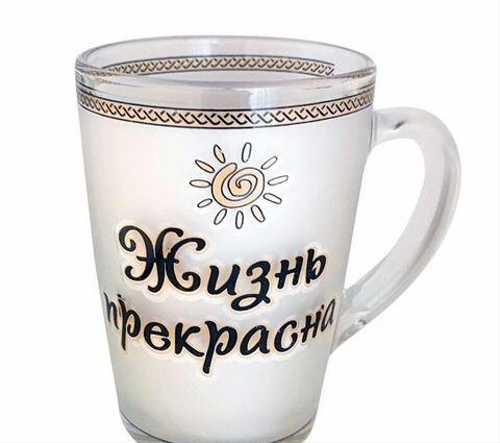 Кофейная кружка "Настроение" 300 мл арт. абкк-06