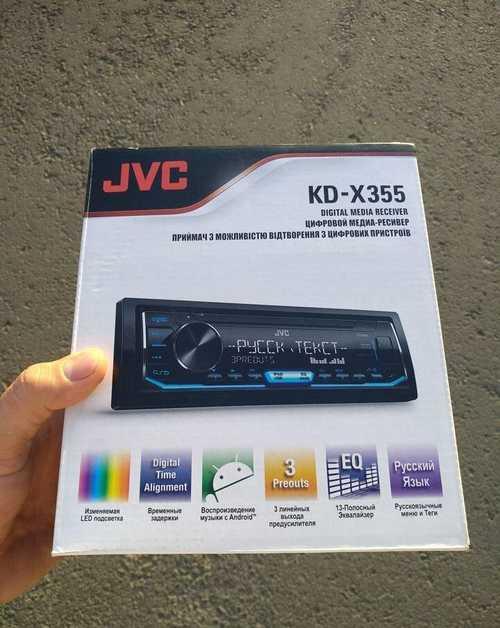 JVC KD-X355 процессорная автомагнитола