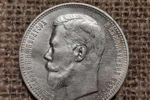 Рубль 1898 года аг коллекционный Николай 2 серебро