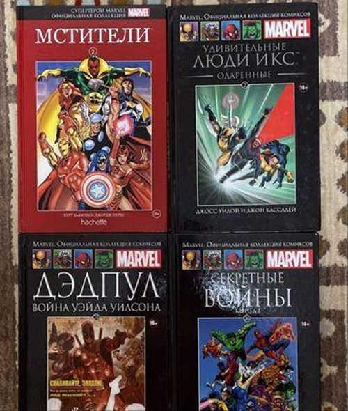 Комиксы Marvel