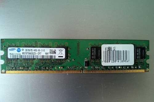 Оперативная память 2GB DDR2 SAMSUNG