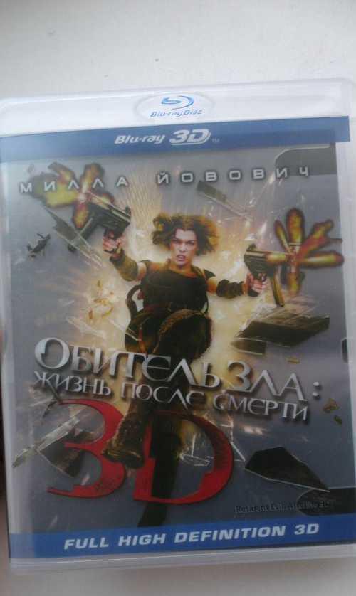 Продам Blu-ray диск "Обитель зла. Возмездие.3D"