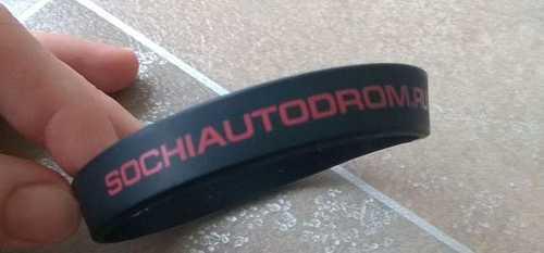 Браслет Формула 1 в Сочи