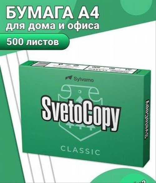 Белая  Svetocopy офисная А4 для Оргтехники | Festima.Ru .