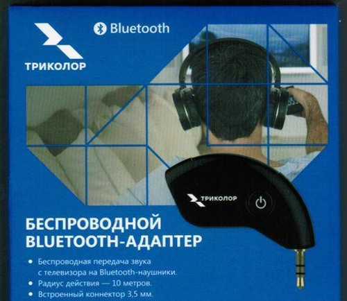 Адаптер беспроводной Bluetooth Триколор HB-002