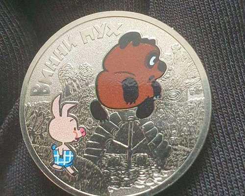 Монета 25р Винни Пух мультипликация