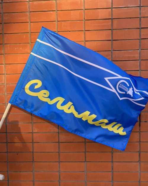 Флаг Сельмаш