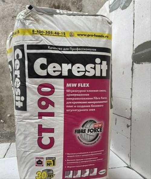 Штукатурно клеевая смесь Ceresit CT 190