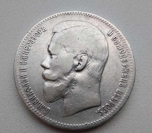 1 рубль 1897 г. аг (13)