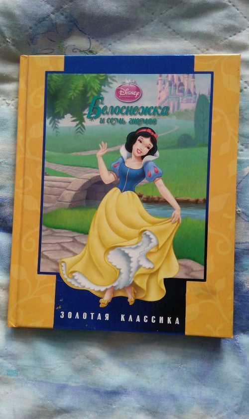 Продам новы детские книги "Белоснежка", "Оливер"