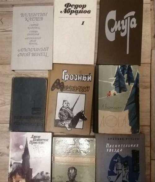 Книги СССР разные
