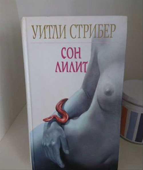 Книги фантастика (Воннегут, Стрибер, Брэдбери)