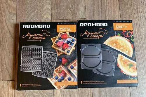 Redmond Сменные панели мульти пекарь