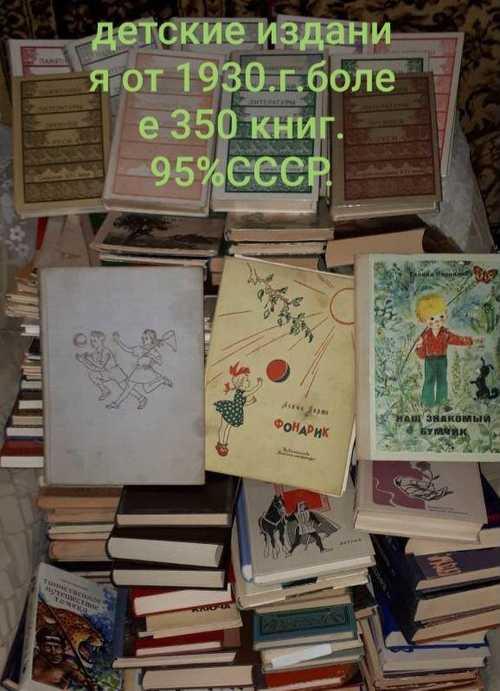 Редкие 3000 книг. СССР.всех жанров И тем.от 1930-2