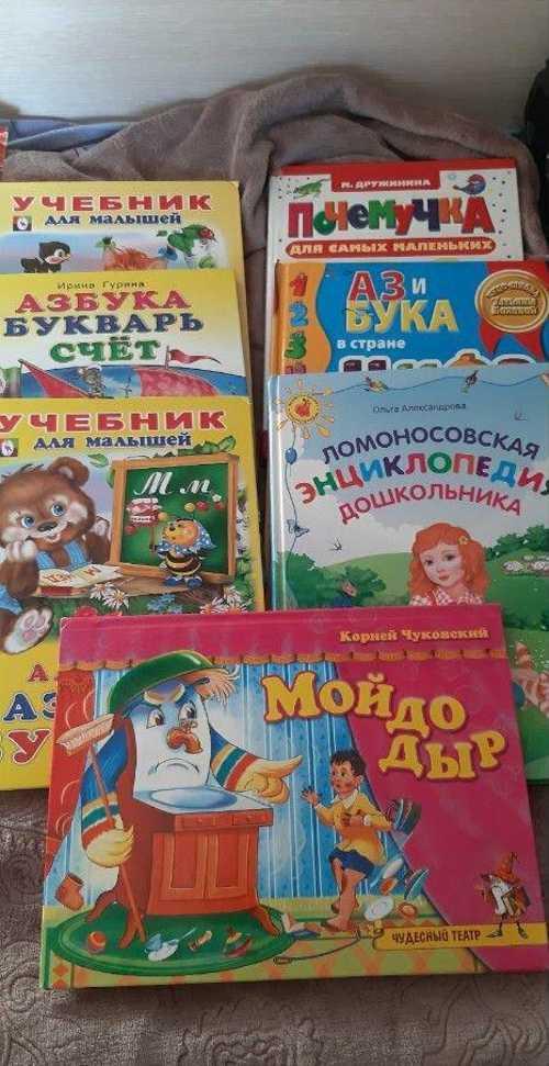 Детские книги и игры