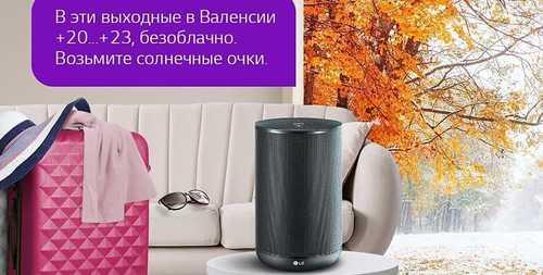 Умная колонка(новая) LG WK7Y,30Вт,черный