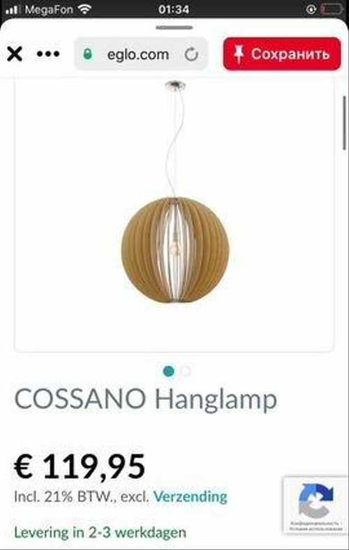 Eglo cossano подвесной светильник, люстра