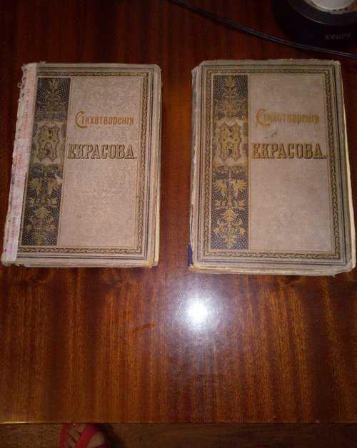 Собрание сочинений Некрасова книги 1905 г