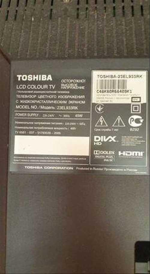 ЖК телевизор "Toshiba"23 дюйма