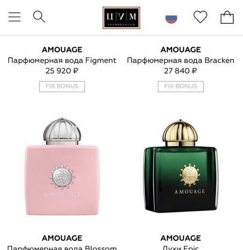 Amouage epic духи