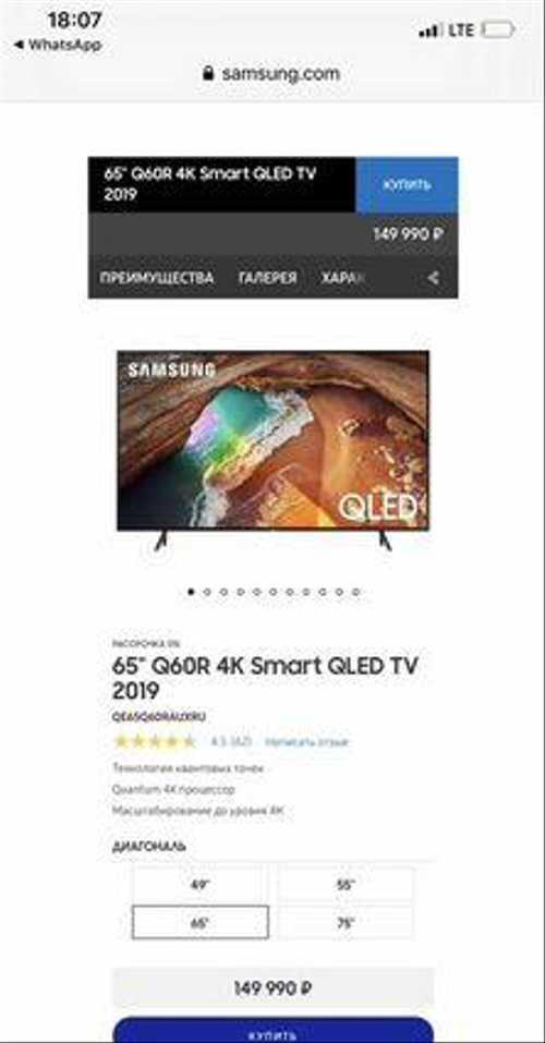 Огромный телевизор 65” SAMSUNG Q60 Ultra HD