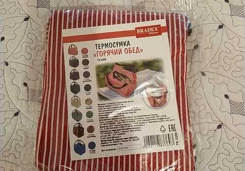 Новая термосумка Горячий обед