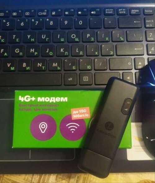 Сколько стоит модем мегафон 4g