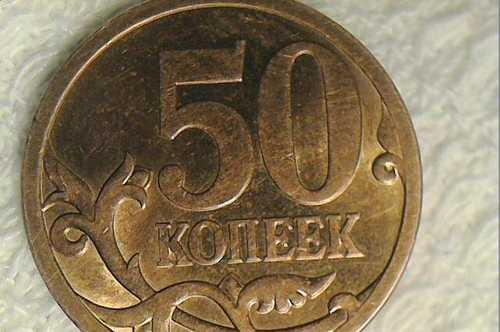 5 копеек м. 5 Коп 2003 м. 5 Копеек 1997 м. Сколько стоит 5 копеек 1997 года. Пушка 5руб 50 коп.