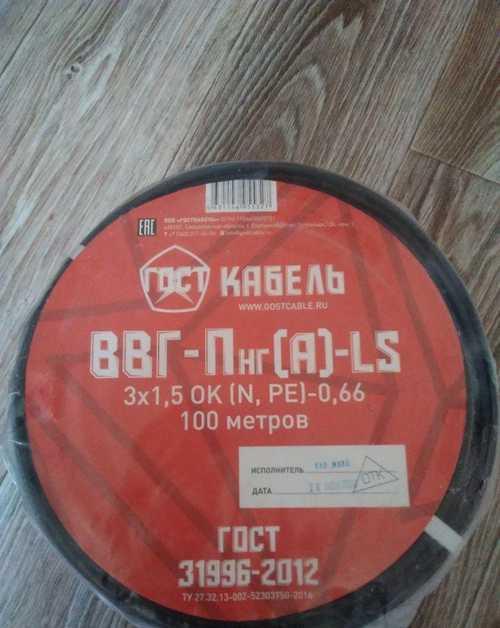 Продам кабель