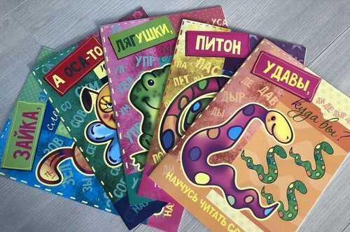 Книжка с наклейками/учебное пособие