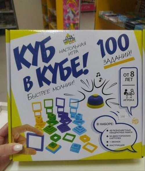 Настольная игра Куб в кубе