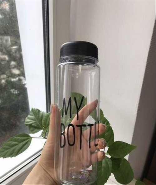 Бутылка My bottle