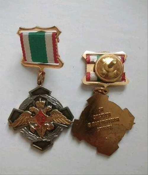 Медаль за заслуги в пограничной службе