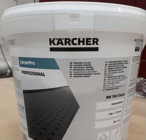 Порошок karcher